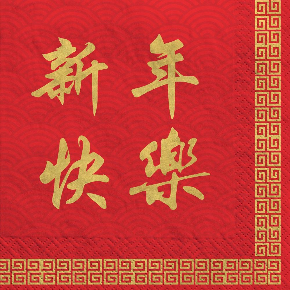 Chinese New Year Lunch Napkins: Party at Lewis Elegant Party Supplies ...